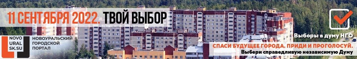 Новоуральский городской портал